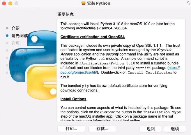 手把手教你MacOS系统下Python的安装和配置_python2.7安装 mac-CSDN博客