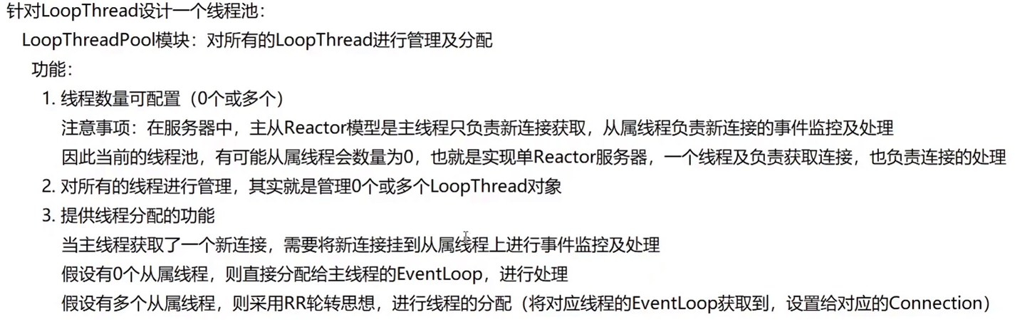 LoopThreadPool创建主从线程类实现(模块九)-CSDN博客