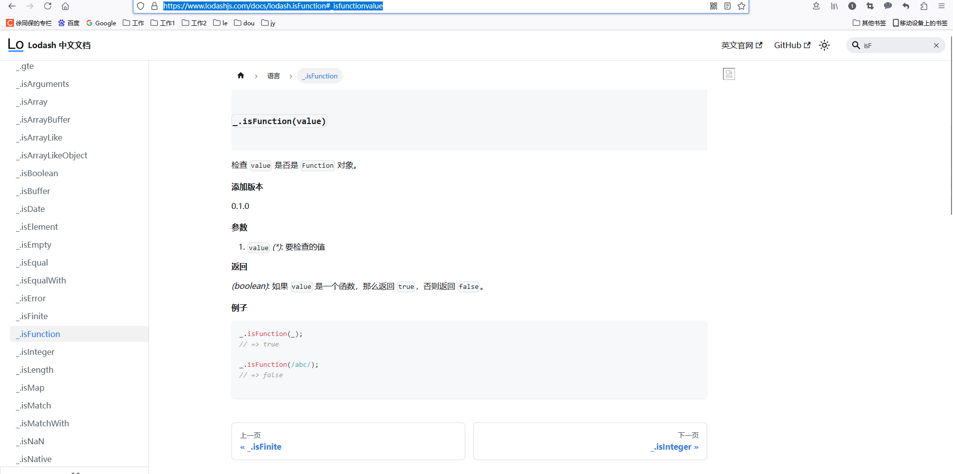 js 使用 lodash-es 检测某个值是否是函数_lodash-es 判断函数-CSDN博客