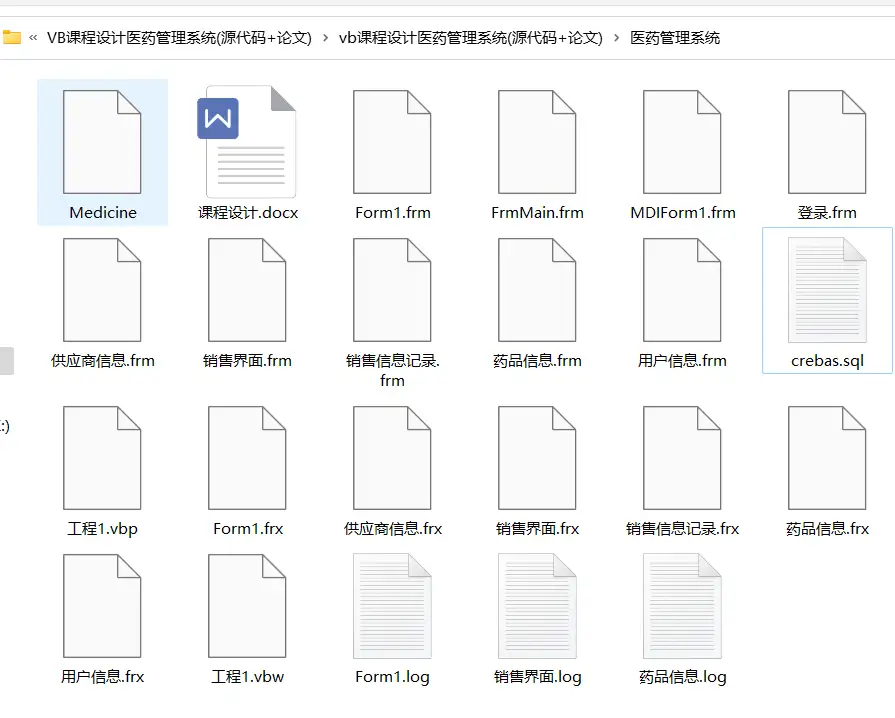 vb课程设计医药管理系统(源代码+论文).rar-CSDN博客