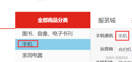 Day05-尚品汇-search模块根据不同的参数获取数据展示_尚品汇 参数不同数据都一样-CSDN博客