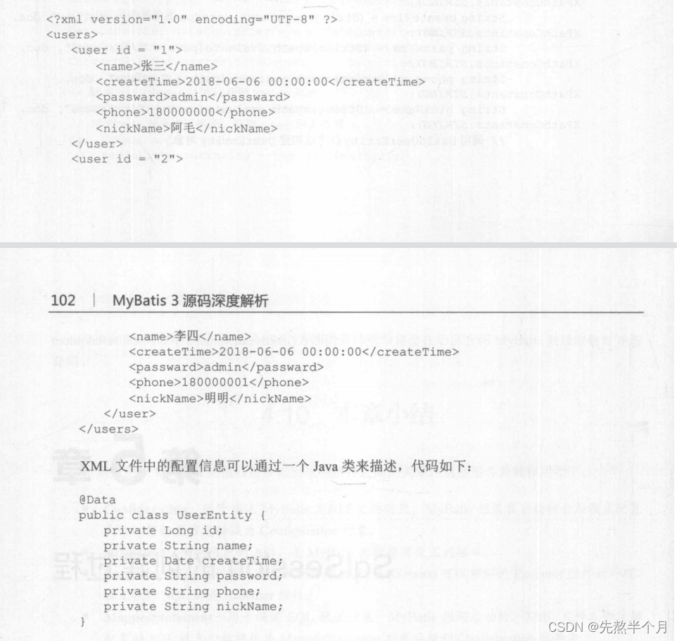 Mybatis（五） Mybatis执行mapper接口的方法流程mybatis Mapper Csdn博客