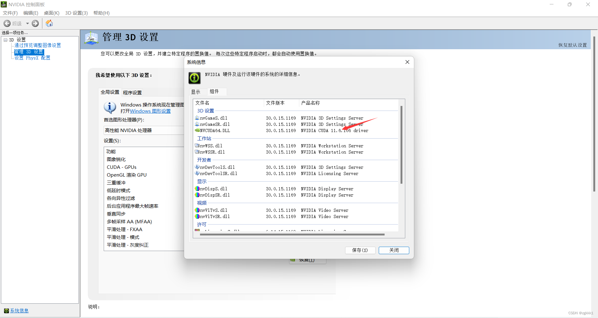 pytorch安装中解决命令行中gpu为true但是pycharm中gpu为false的问题_gpu false-CSDN博客