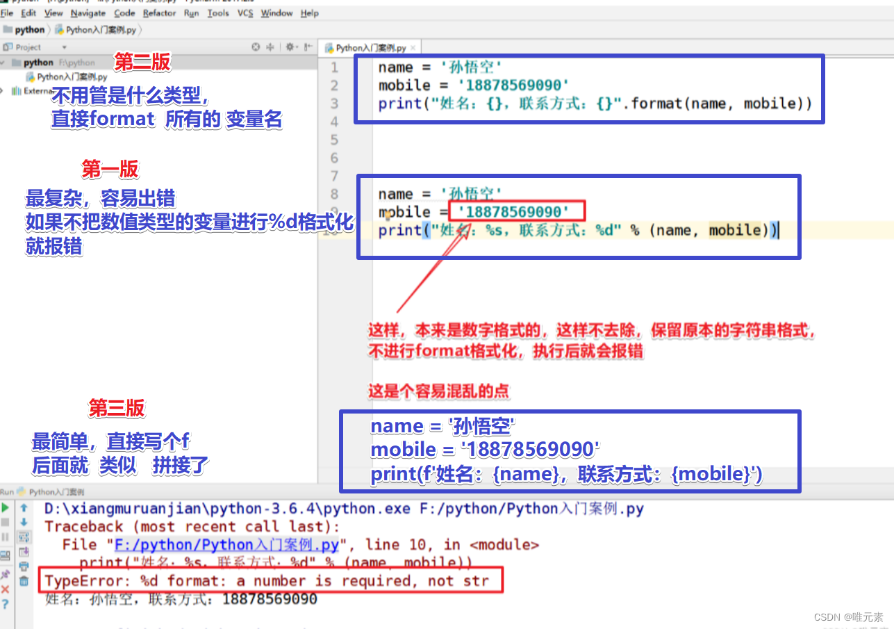 Python中，format方法格式化输出（原本36之前的，和36之后简化的版本）print Format Python版本 Csdn博客