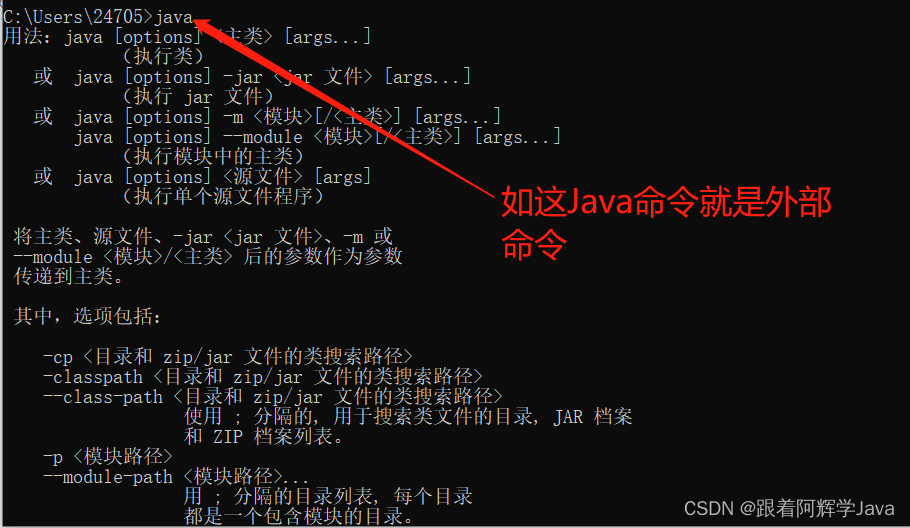 Java基础（DOS命令）_java dos-CSDN博客