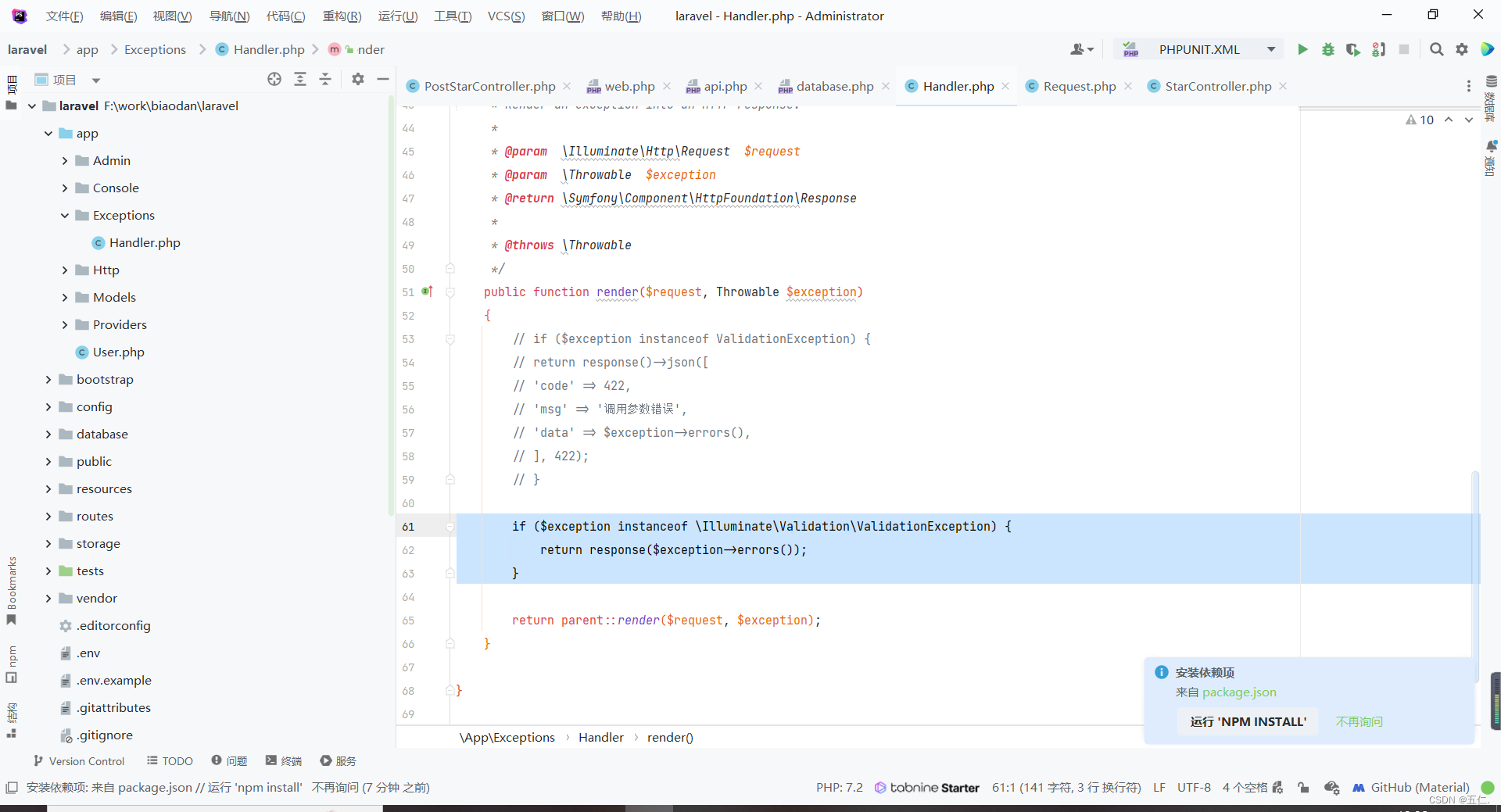关于使用laravel遇见的问题.自带表单验证不通过不抛出错误信息,或者返回不支持postSymfony\Component\HttpKernel\Exception ...