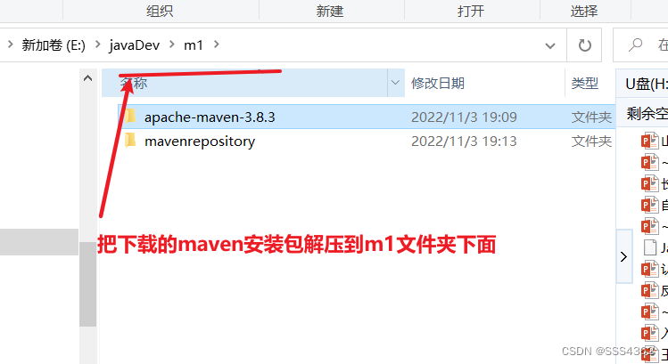 maven 3.8.3 安装并配置的步骤_maven3.8.3-CSDN博客