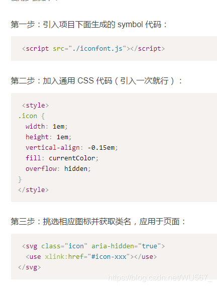 CSS3 iconfont字体图标的使用（很详细）_inconfont网站的图标库不包括那个图标分类-CSDN博客
