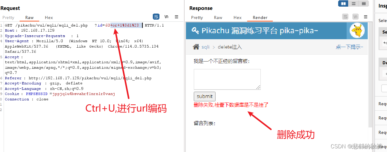 SQL注入（三）：delete+http header_sql注入delete-CSDN博客