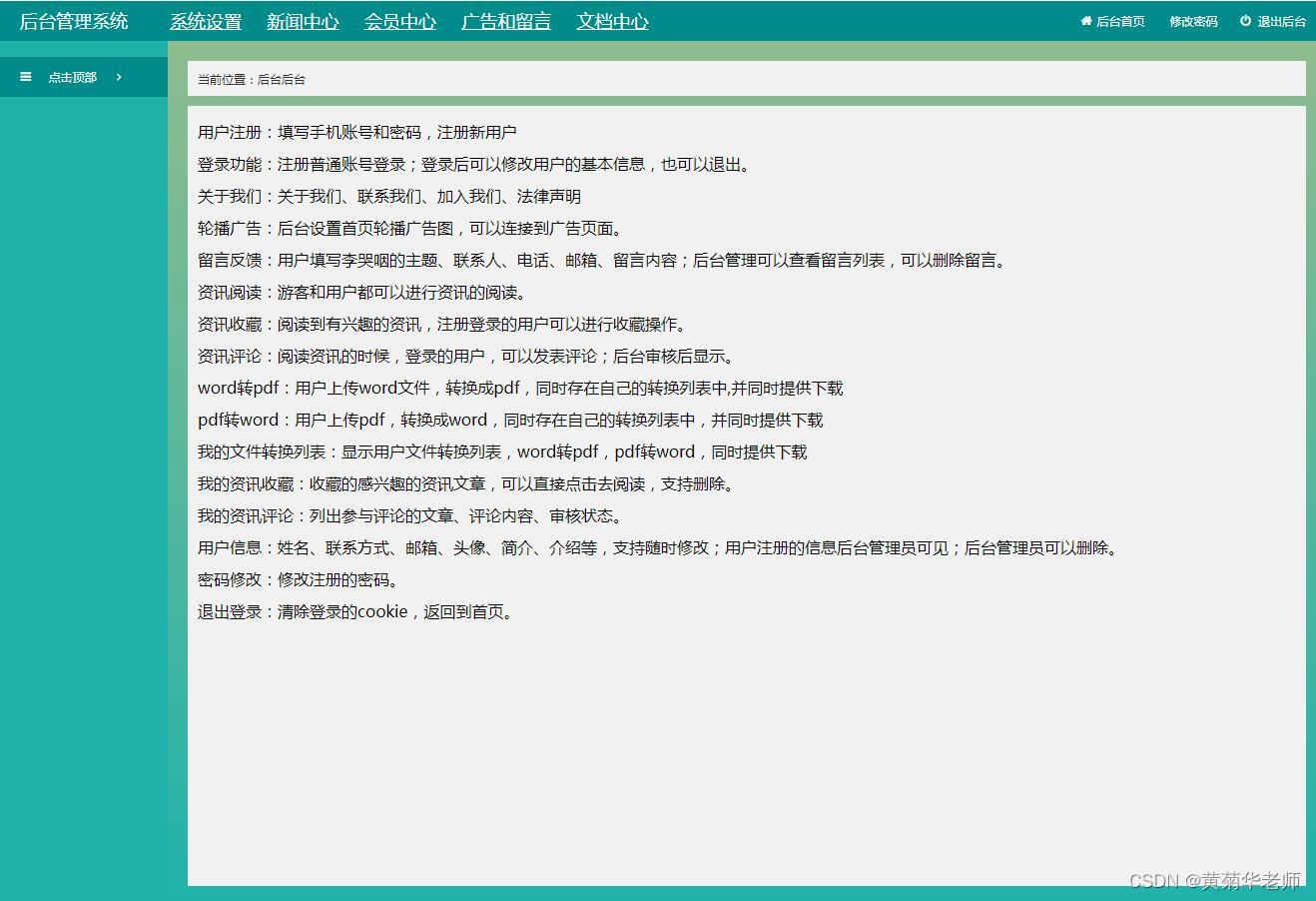 基于pythondjango框架word和pdf文档格式转换系统设计与实现用python实现word转pdf的课程设计 Csdn博客