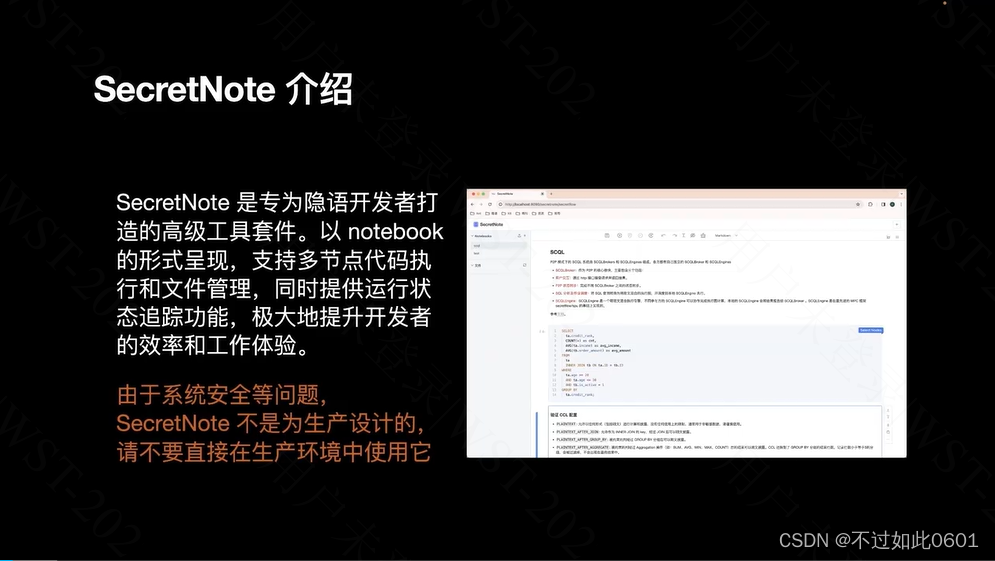 隐语第四课：快速上手-SecretFlow的安装和部署_window wls 开发隐语-CSDN博客