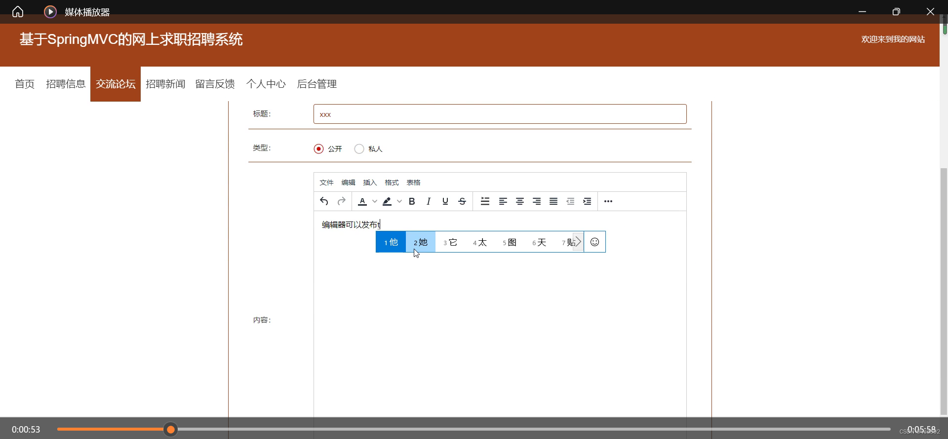 ssm/php/node/python基于SpringMVC的网上求职招聘系统(源码+mysql+文档)-CSDN博客