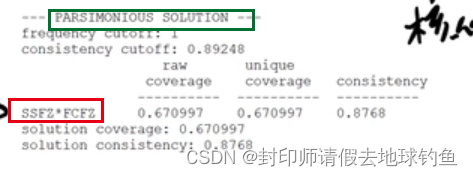 fsQCA操作步骤简单版_r语言_封印师请假去地球钓鱼-GitCode 开源社区