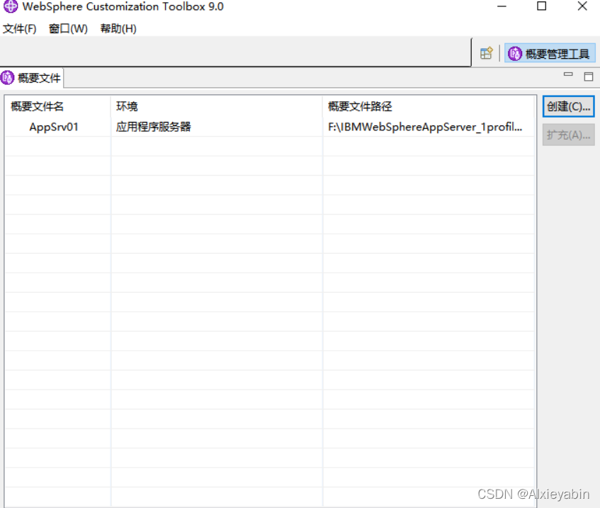 WebSphere Application Server下载安装部署_websphere下载-CSDN博客