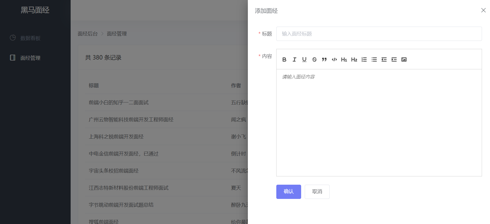 PC端面经后台管理项目-element-UI，sass/scss，axios、localstorage二次封装，响应拦截器_element 项目-CSDN博客