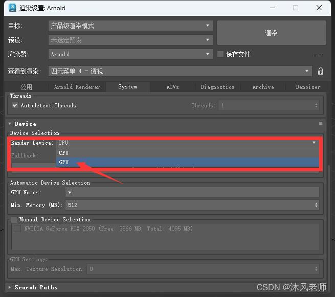 解析3dMax使用GPU和CPU渲染之间的差异_vray使用gpu渲染效果差-CSDN博客