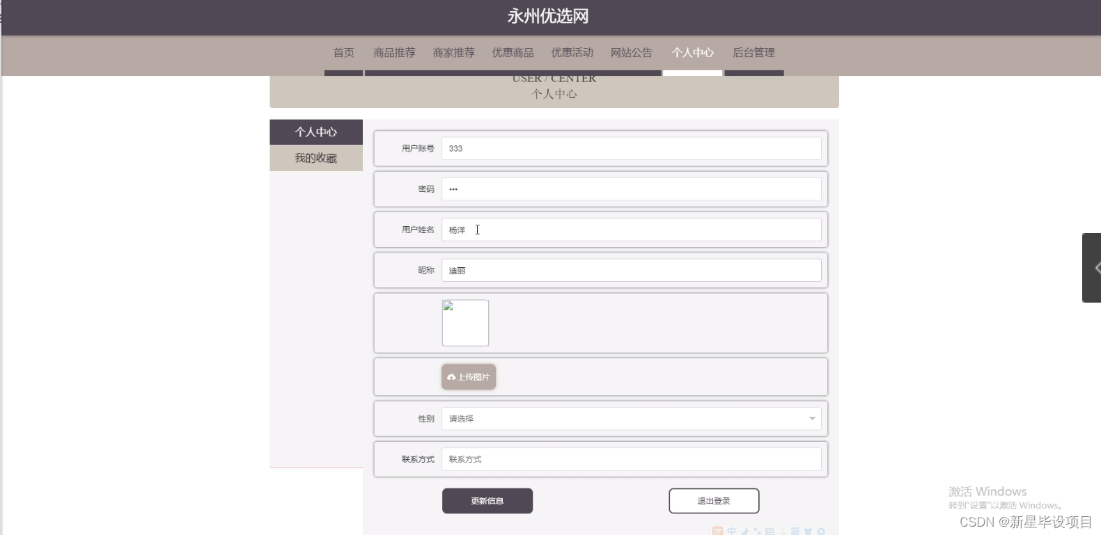 【附源码】计算机毕业设计永州优选网(javaspringbootmysqlmybatis论文)优选网app项目设计csdn Csdn博客