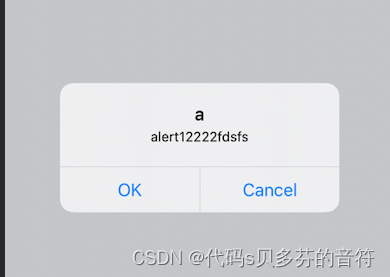 ios 对话框 弹框，输入对话框 普通对话框_ios 弹框-CSDN博客
