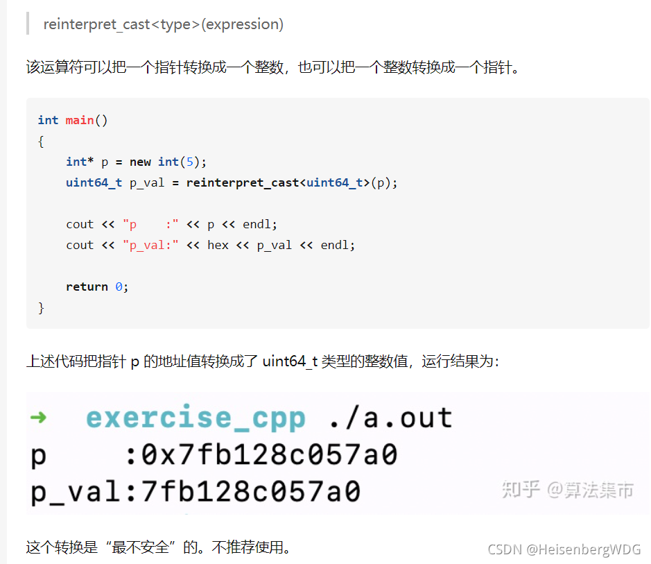 C++的四种类型转换reinterpret_cast/const_cast/static_cast /dynamic_cast-CSDN博客