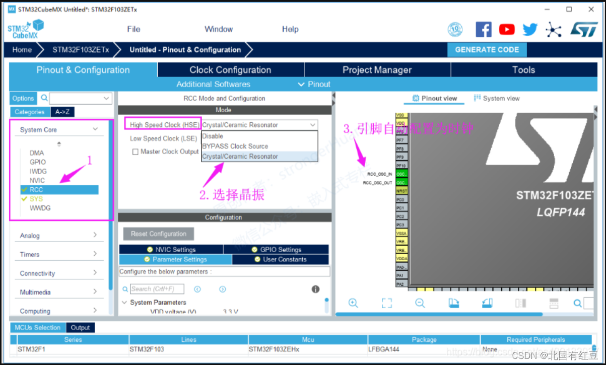 Stm32cubemx与hal库开发教程一（cubemx使用方法）hal库 Stm32cubemx教程 Csdn博客 