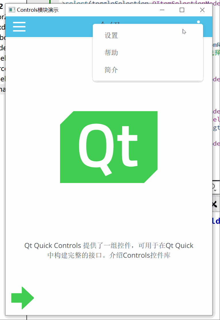Qtqml入门练手小项目qt上机练习项目 Csdn博客