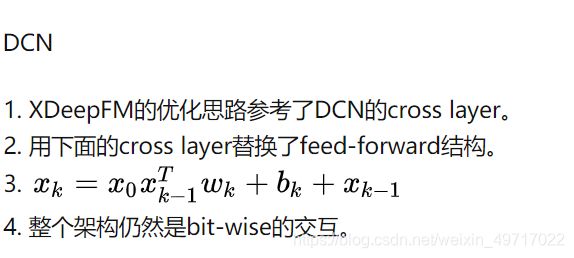DeepFM、xDeepFM_xdeepfm效果比deepfm差-CSDN博客