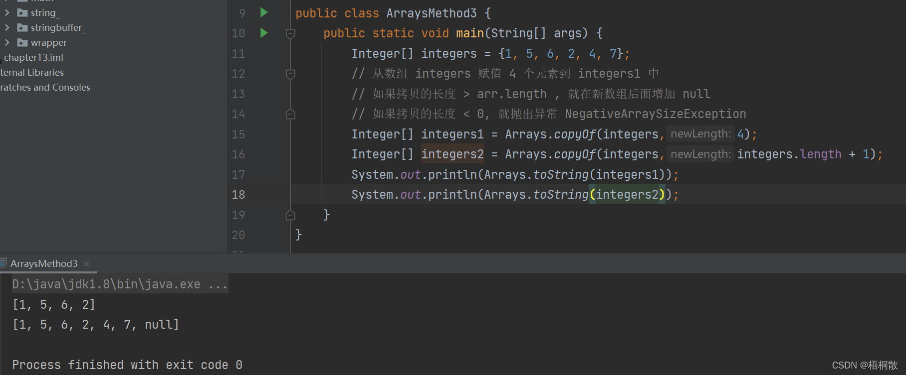 Arrays类方法详解-CSDN博客