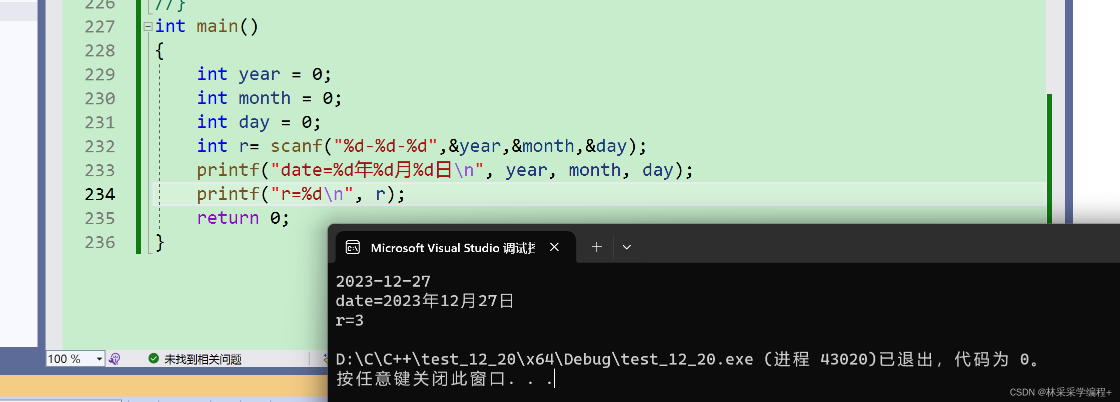 二、C语言数据类型与变量（scanf和printf (4）完)_c scanf 不同数据类型-CSDN博客
