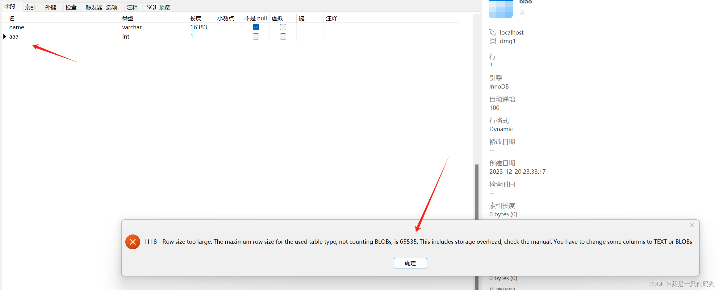 mysql中varchar最大长度_mysql varchar utf8mb3最大长度可设置为多少-CSDN博客