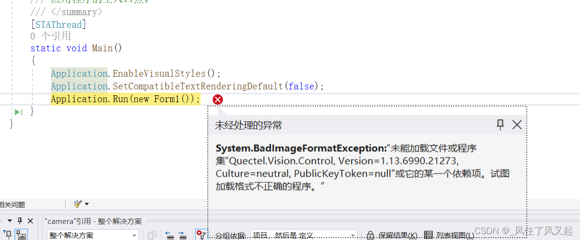 System.BadImageFormatException:“未能加载文件或程序集”_system.badimageformatexception: 未能加载文件或程序集-CSDN博客
