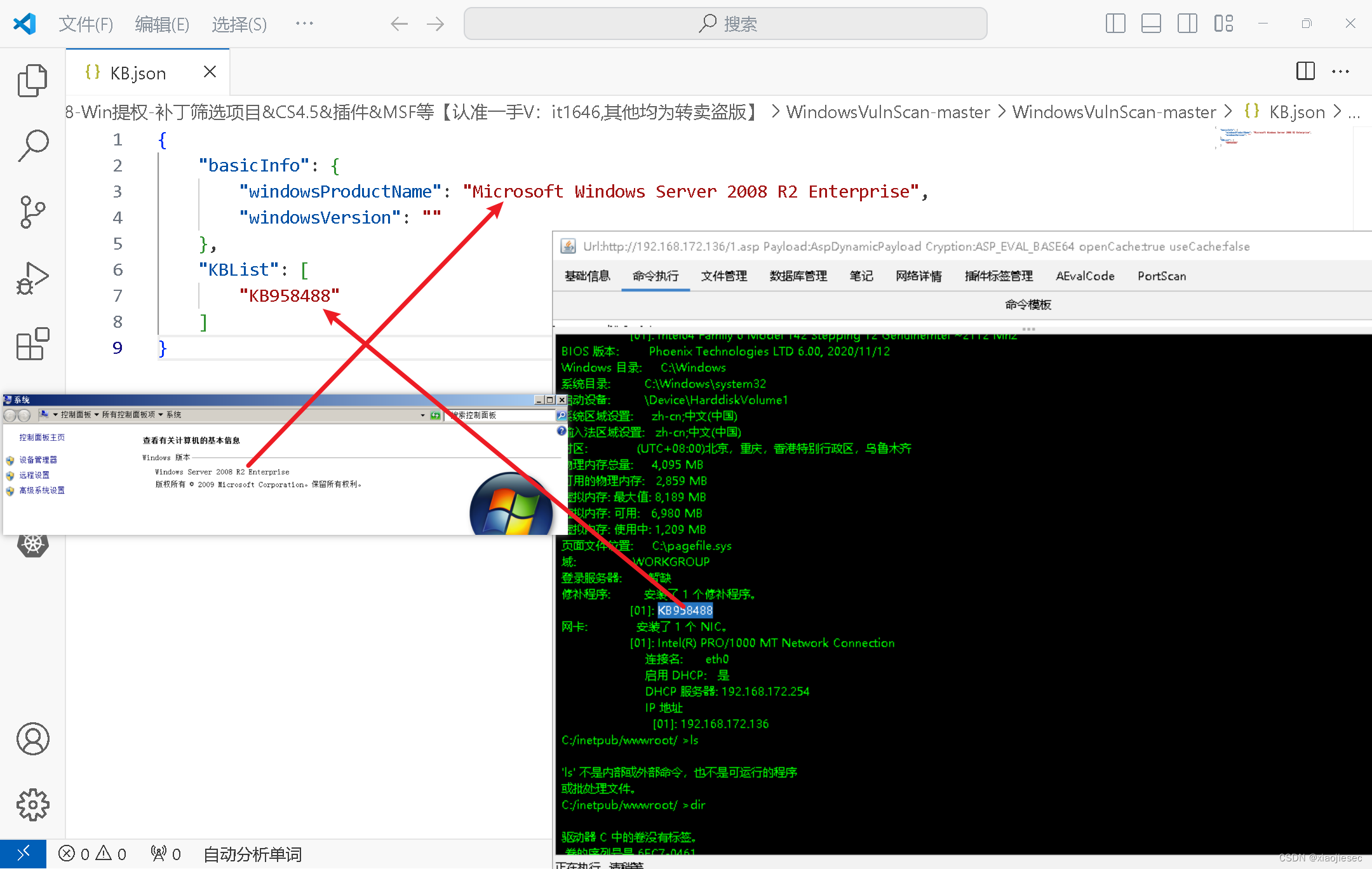 第98天：权限提升-WIN 全平台&MSF 自动化&CS 插件化&EXP 筛选&溢出漏洞_第98天:权限提升-win全平台&msf自动化&cs插件化&exp筛选&溢出漏洞-CSDN博客