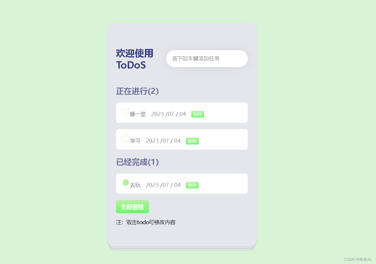 用vue制作一个任务清单（todolist）时间任务计划表格 Vue Csdn博客 