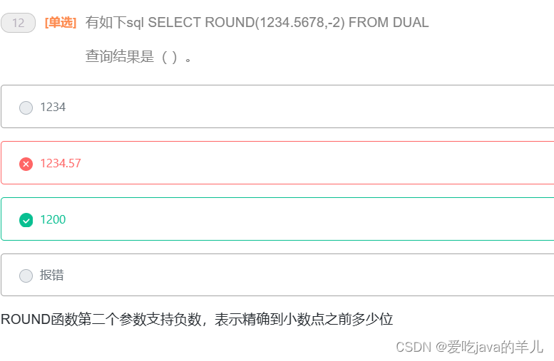 1+x中级题目练习复盘（20221224 1+X 中级理论考试&20230318 1+X 中级理论考试&20230520 1+X 中级理论考试）_20221224 1+x 中级实操考试(id ...