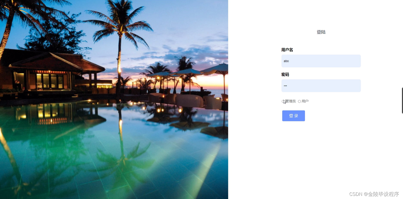 房屋租赁平台(JSP+java+springmvc+mysql+MyBatis)-CSDN博客