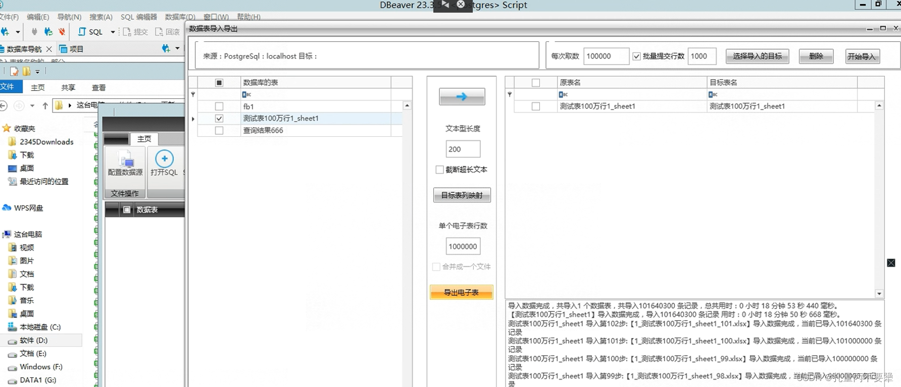 一键导出亿级postgresql表到多个excel电子表格postgresql 导出excel Csdn博客