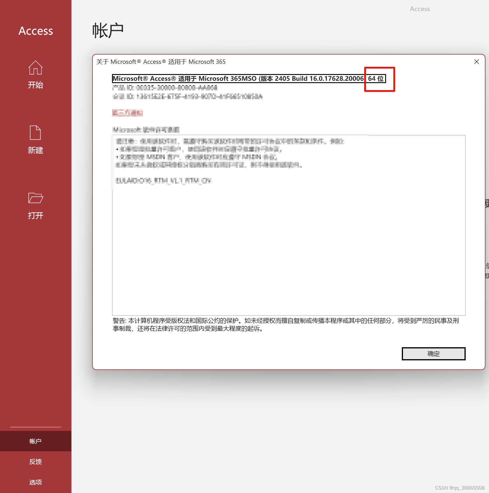 【已解决】pyodbc.InterfaceError: (‘IM002‘, ‘[IM002] [Microsoft][ODBC 驱动程序管理器 ...