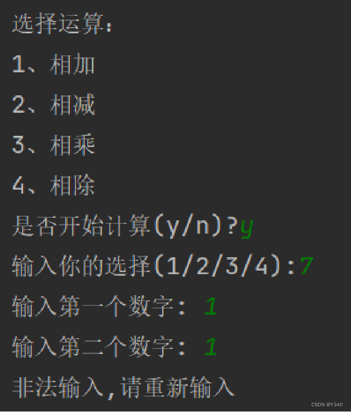 用python实现简易计算器模拟简易计算器完成加减乘除运算其中加运算利用add函数实现减运算利用sub函数 Csdn博客