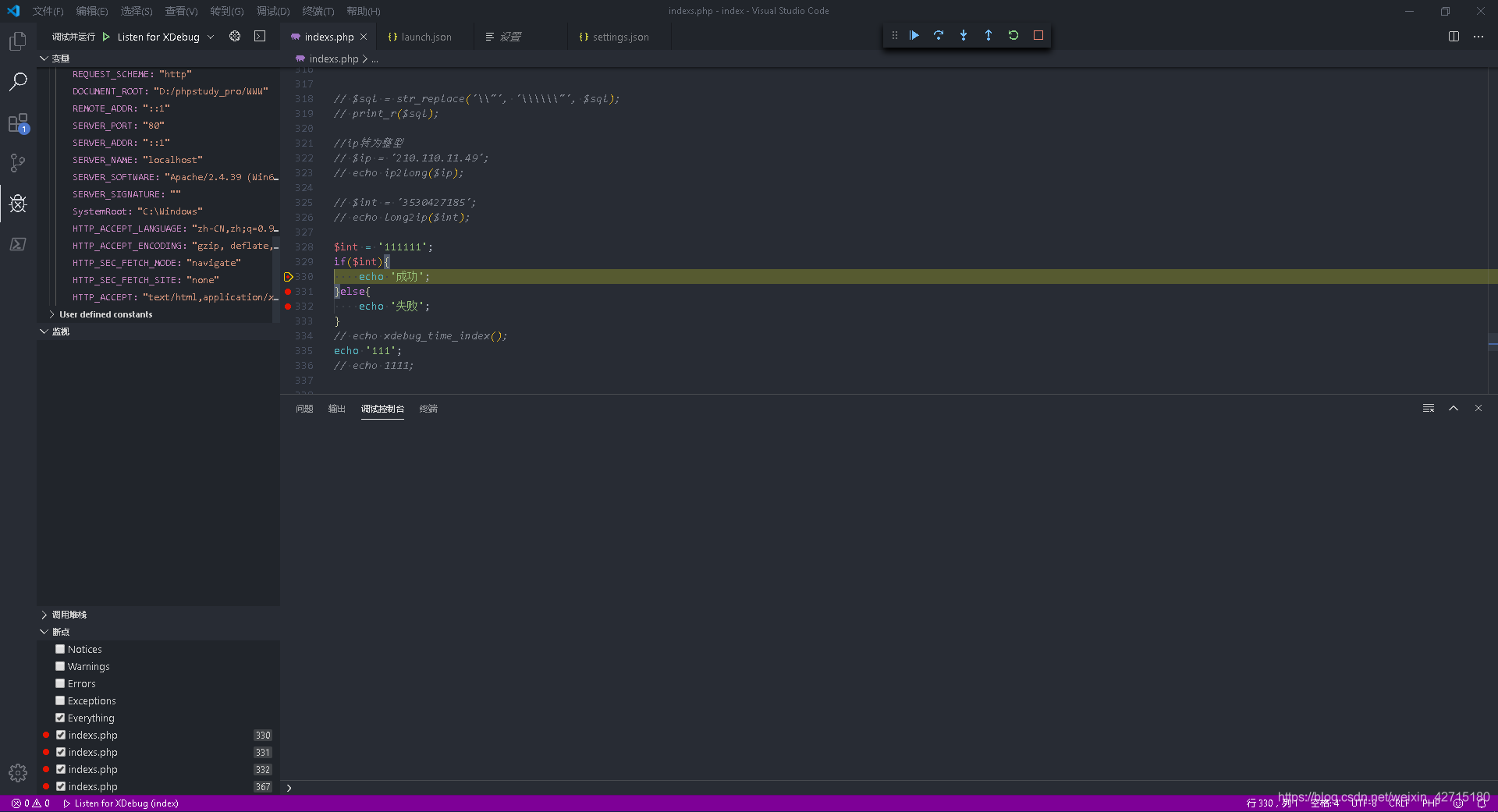 VsCode 配置PHP Debug 调试代码_vscode php7.4.3 debug-CSDN博客