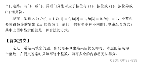 2023第十四届蓝桥杯JavaA组真题_蓝桥杯2023javaa国赛题目-CSDN博客