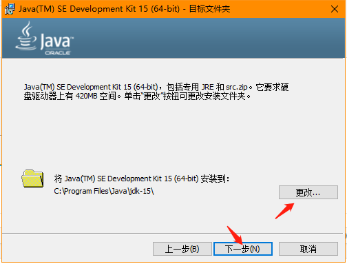 JDK15 for Windows 64位 安装教程_java15 jdk-CSDN博客
