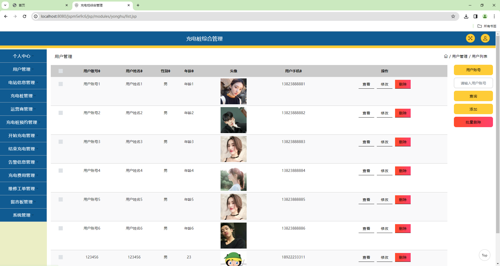 基于ssmjsp的充电桩综合管理、充电桩管理系统，附源码数据库论文ppt，包远程安装调试充电桩管理系统csdn Csdn博客