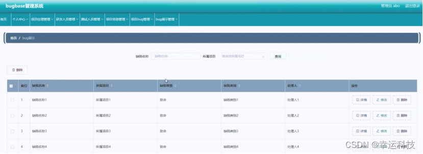 Django计算机毕业设计bugbase管理系统（程序+LW）Python_bugbase 测试-CSDN博客