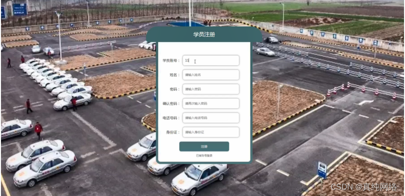 Django计算机毕业设计美丽华驾校信息管理系统python源码程序lw远程部署汽车驾校管理系统python Csdn博客
