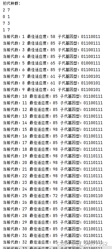 使用遗传算法寻找二元函数最大值的java实现 Csdn博客