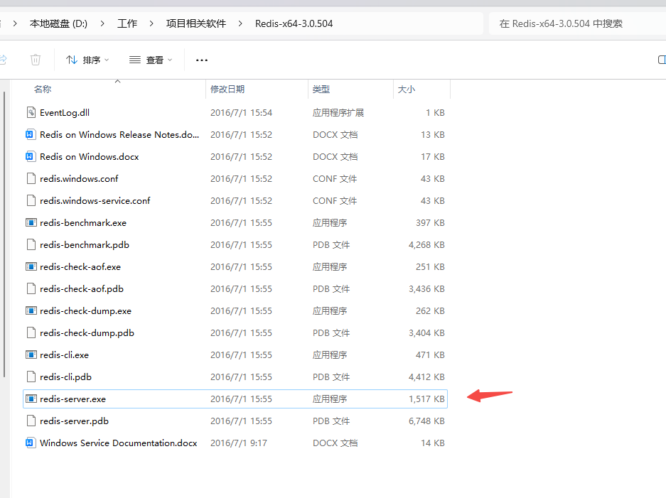 windows 下载redis (通过redis-server.exe启动服务）_redis server下载-CSDN博客