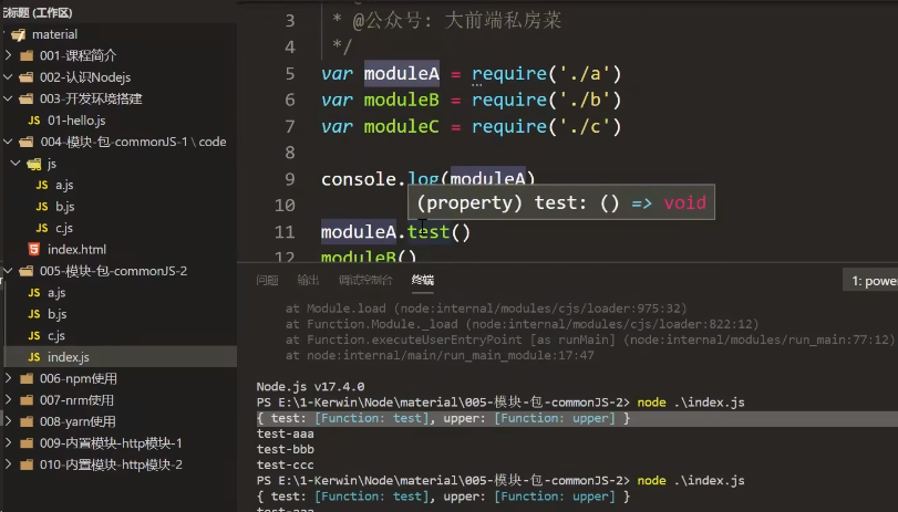前端学习笔记202310学习笔记第一百壹拾七天 模块包 Commonjs之7 Csdn博客