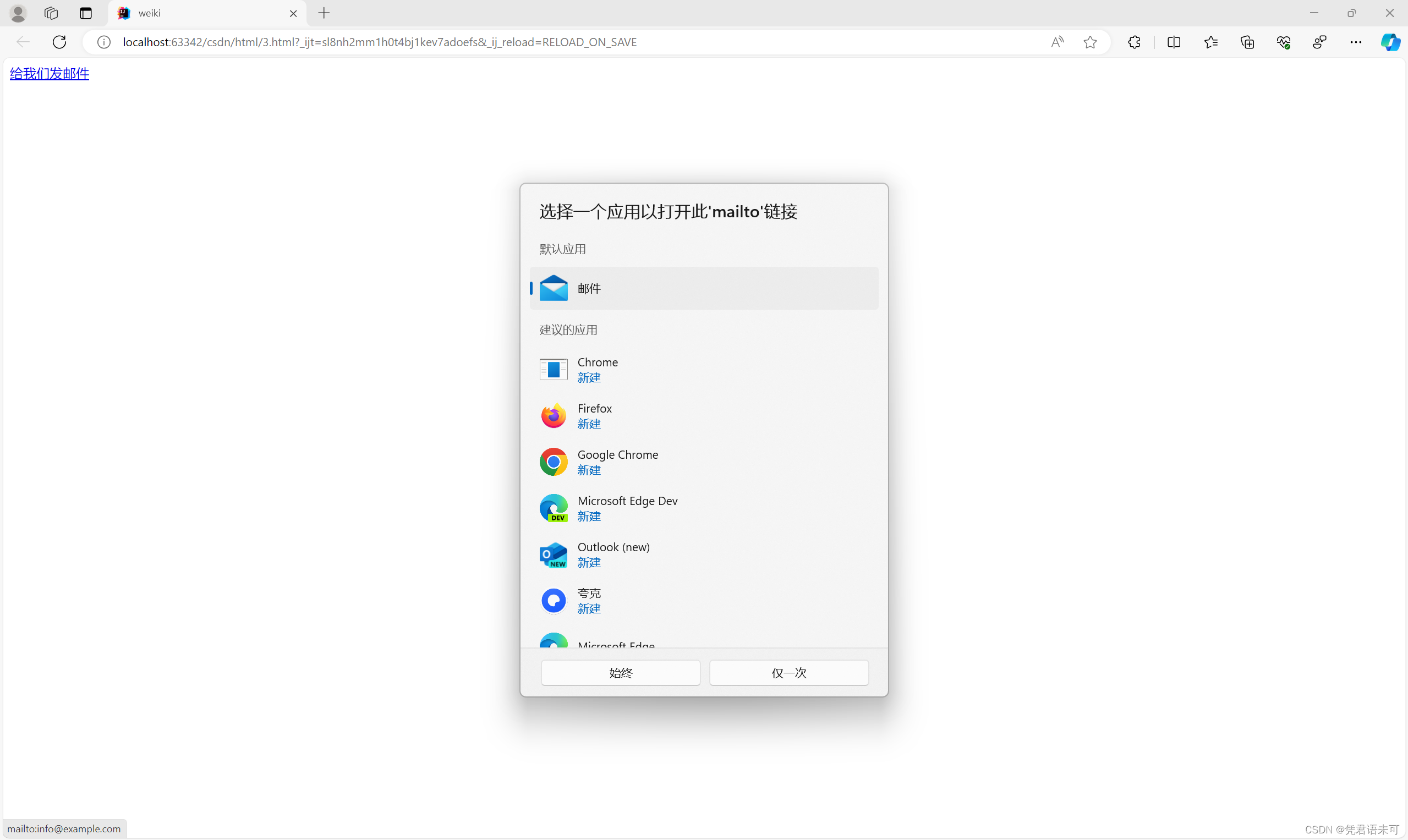 Web开发：href属性作用-CSDN博客