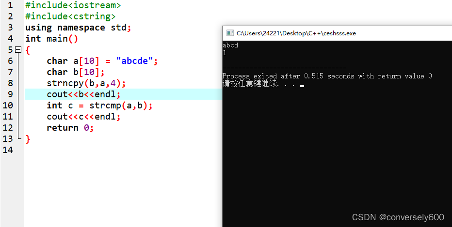 cstring库详解-CSDN博客